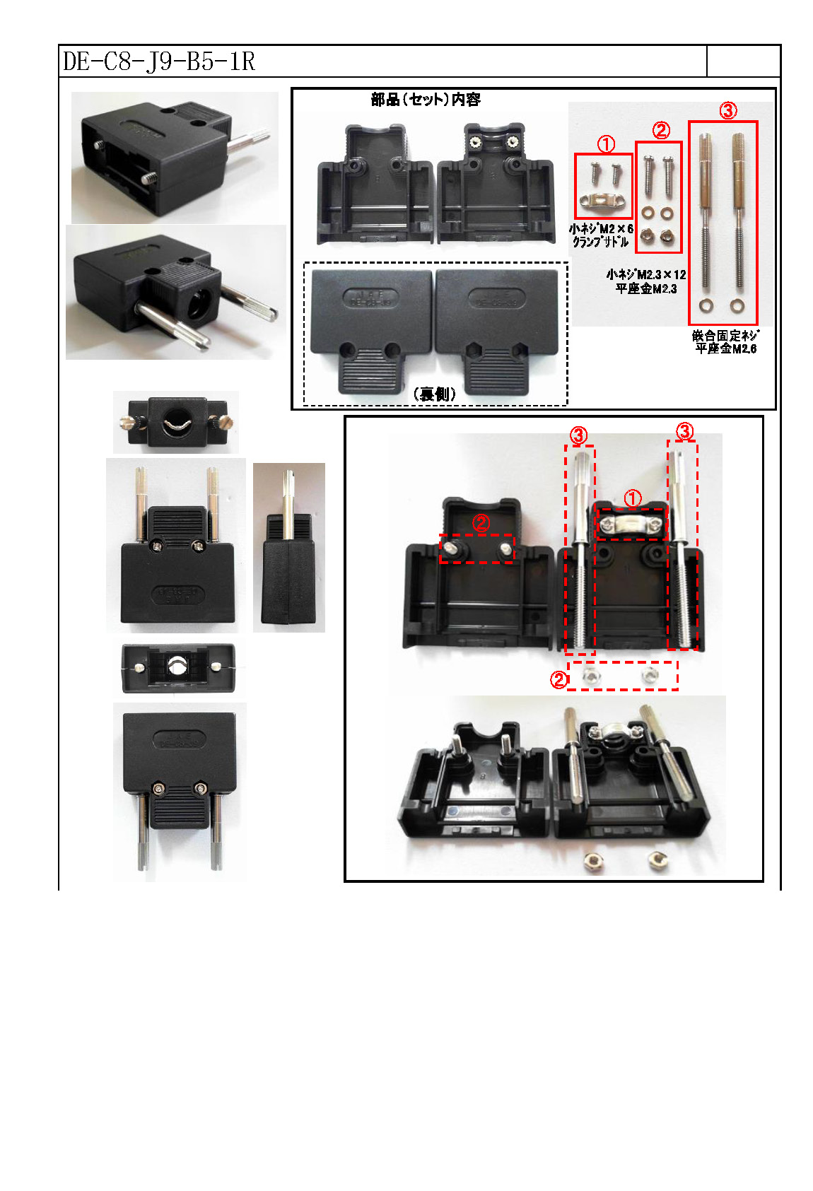 De C8 J9 F1 1r 日本航空電子 航空電子 D Subコネクタ D※uタイプ 激安通販ショッピング